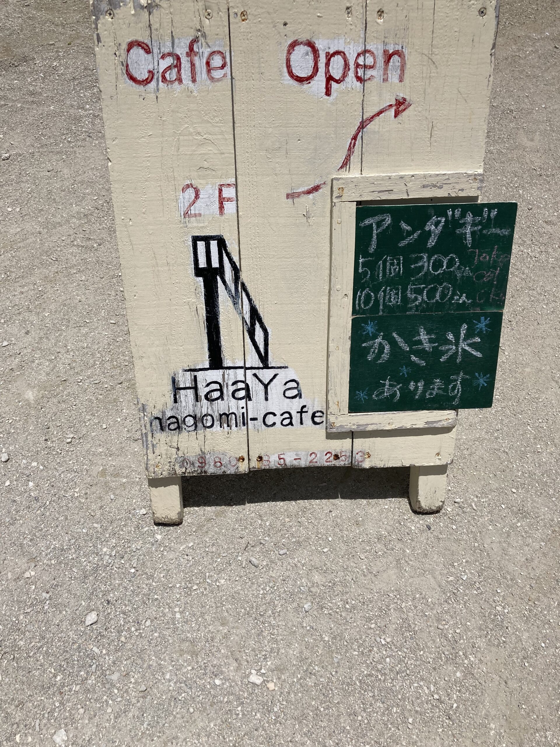 HaaYa nagomi-cafe＜竹富島・沖縄＞ – 川崎のおすすめグルメ